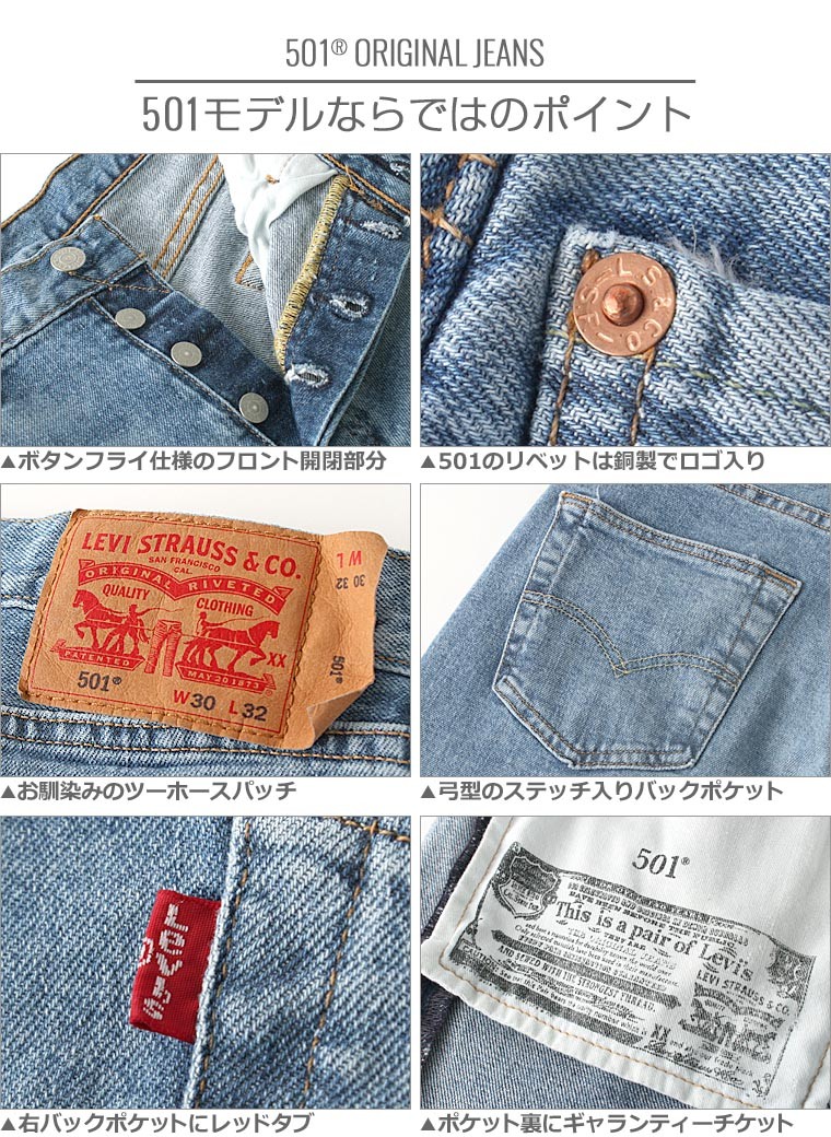 Levi's リーバイス 501 ダメージ ボタンフライ ストレート Levi's リーバイス 501 ダメージ ボタンフライ ストレート