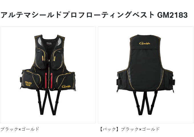 がまかつ アルテマシールドプロフローティングベスト GM-2183 ブラック×ゴールド 5Lサイズ / gamakatsu 4549018769777_1.jpg