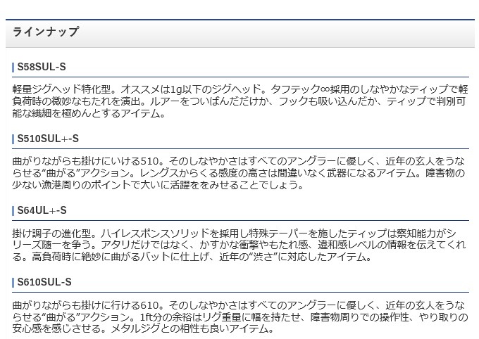 シマノ 【目玉商品】シマノ 20 ソアレ エクスチューン S80L-S シマノ 【目玉商品】シマノ 20 ソアレ エクスチューン S80L-S