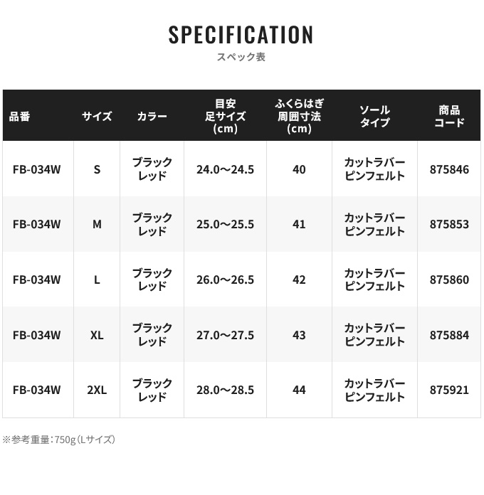 シマノ（SHIMANO） 【取り寄せ商品】 FB-034W (L／ブラックレッド