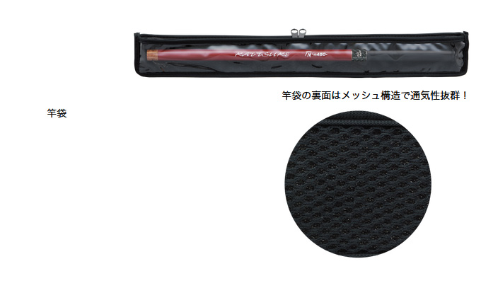 取り寄せ商品】 釣武者 kattsuke TM n360 深紅 (延べ竿・ロッド／2023