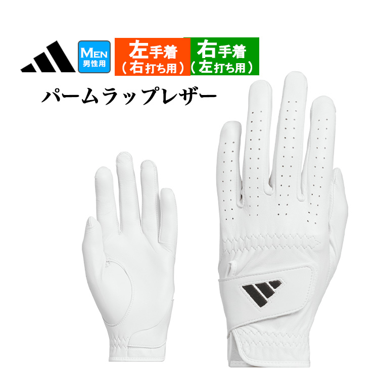 adidas（アディダス） LA411 パームラップ レザー グローブ ※右手用と左手用が同一モデル （メンズ） : F-NET GOLF ...