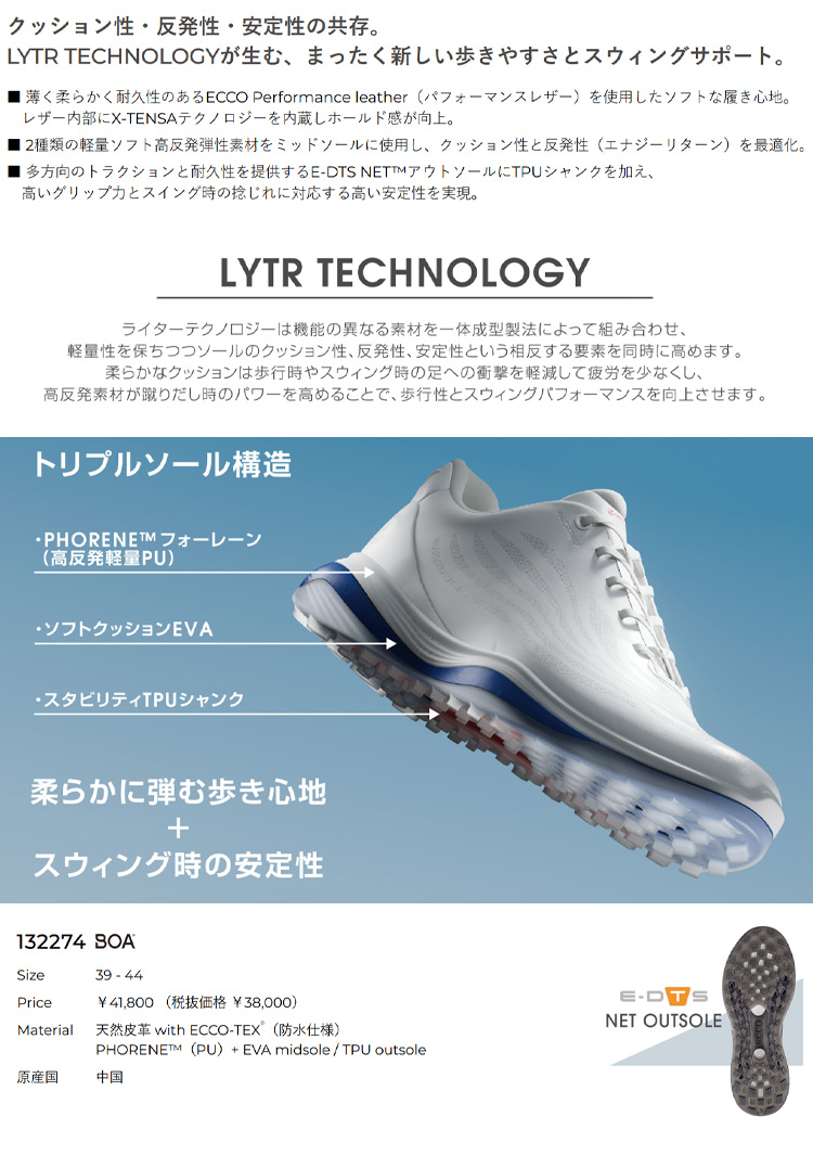 ecco ECCO エコー ゴルフシューズ EG132274 M LT1 BOA エルティーワン ボア[ダイヤルタイプ スパイクレス](メンズ) : F-NET GOLF Yahoo!店 ...