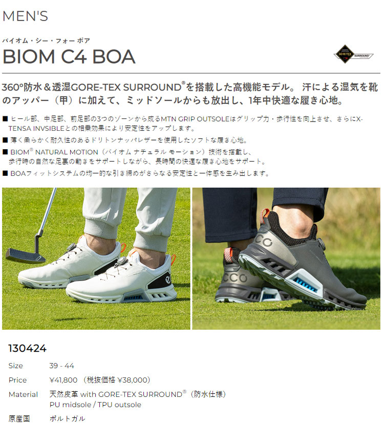 ecco ECCO ゴルフシューズ EG130424 BIOM C4 BOA バイオム・シー・フォー ボア 【ダイヤル式】(メンズ) : F-NET GOLF Yahoo!店 - 通販 ...