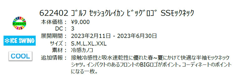 PUMA プーマ ゴルフウェア 622402 セッショクレイカン ビッグロゴ SS モックネック シャツ （メンズ） : F-NET GOLF ...