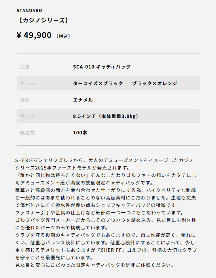 SHERIFF シェリフ ゴルフ SCA-010CB カジノシリーズ キャディバッグ : F-NET GOLF Yahoo!店 - 通販 - Yahoo!ショッピング