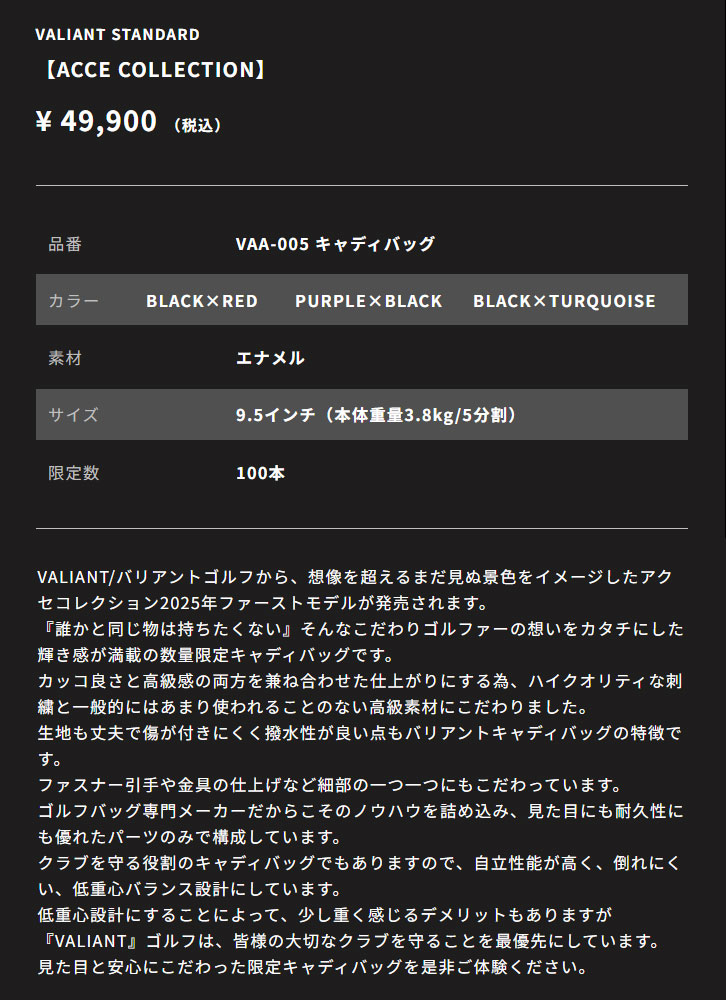 VALIANT バリアント ゴルフ VAA-005CB アクセコレクション キャディバッグ : F-NET GOLF Yahoo!店 - 通販 - Yahoo!ショッピング