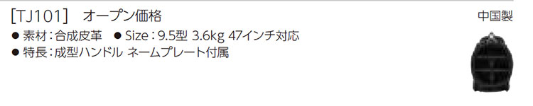 テーラーメイド ゴルフ TaylorMade TJ101 スポーツモダン キャディバッグ [9.5型 3.6kg 47インチ対応] キャディー ...