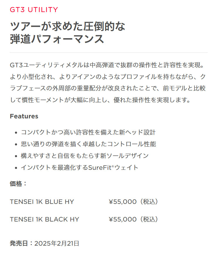 Titleist タイトリスト ゴルフ GT3 UTILITY GT3ユーティリティメタル TENSEI 1K BLUE 65 テンセイ ブルー : F-NET GOLF Yahoo!店 ...