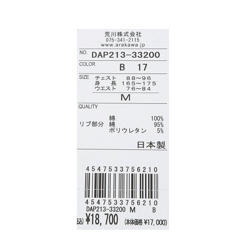 DAKS パジャマ ダックス 35%OFF メンズ ブランド 日本製 ソフトスムース ボーダー 前開き 紳士 長袖 長ズボン ベージュ 2504BE 送料無料 : フラワー - 通販 ...