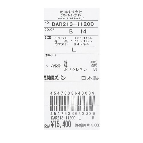 DAKS パジャマ ダックス 21%OFF メンズ ブランド 日本製 ブランドロゴ刺繍 前開き 紳士 長袖 長ズボン グレー 1007BE 送料無料 : フラワー - 通販 - Yahoo ...