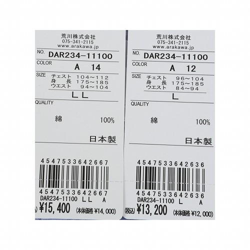 DAKS パジャマ ダックス 21%OFF メンズ ブランド 日本製 シャンブレー生地 パイピング 前開き 紳士 長袖 長ズボン 青 0205BE 送料無料 : フラワー - 通販 ...