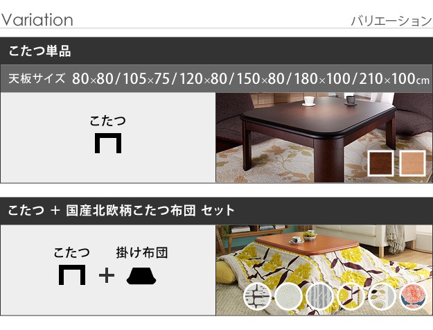 こたつ テーブル 長方形 日本製 楢ラウンド折れ脚こたつ リラ 120×80cm