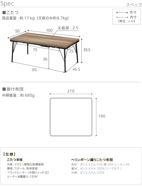 こたつ こたつテーブル 古材風アイアンこたつテーブル ブルック