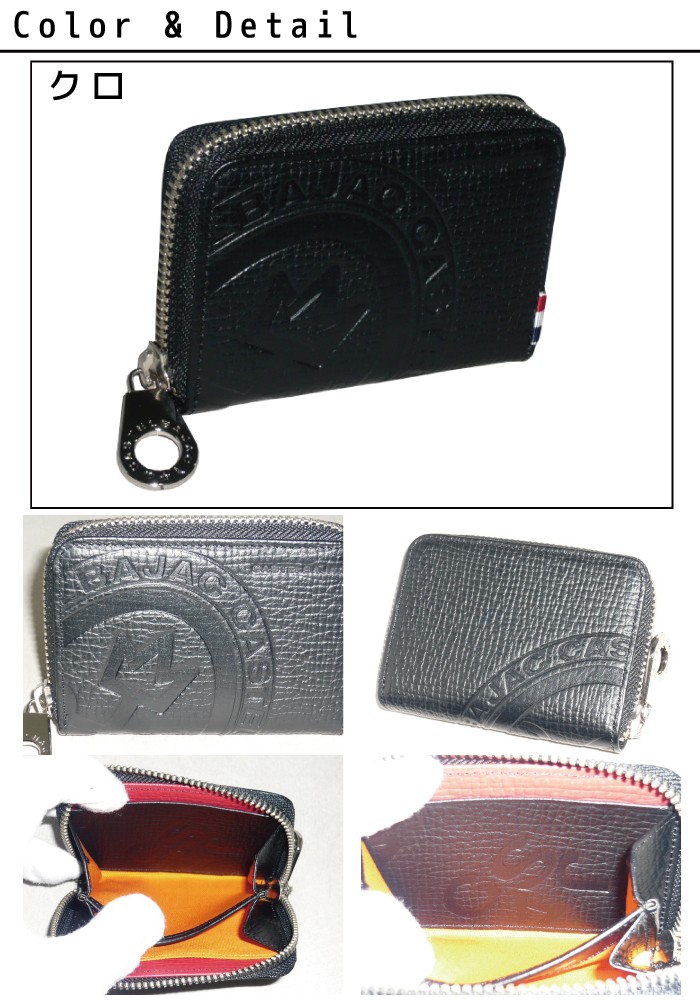 【カステルバジャック】【CASTELBAJAC】 ケース PICCOLO ピッコロ 022611 22611 ikt02 CASTELBAJAC（カステルバジャック） コインケース PICCOLO ピッコロ