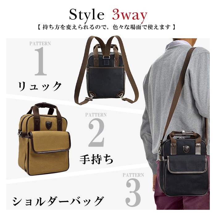 ショルダーバッグ メンズ 斜めがけ カジュアル 3way 帆布 布製 撥水 A5