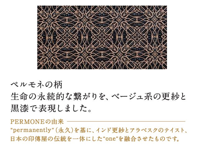 印傳屋（INDEN-YA） 印伝 印伝 PERMONE ペルモネ 手提げ 和柄 7807