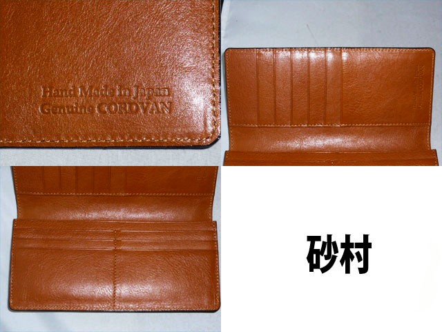 日本製 砂村 コードバン(馬革) 長財布 LY1000 : 河村百貨店 - 通販