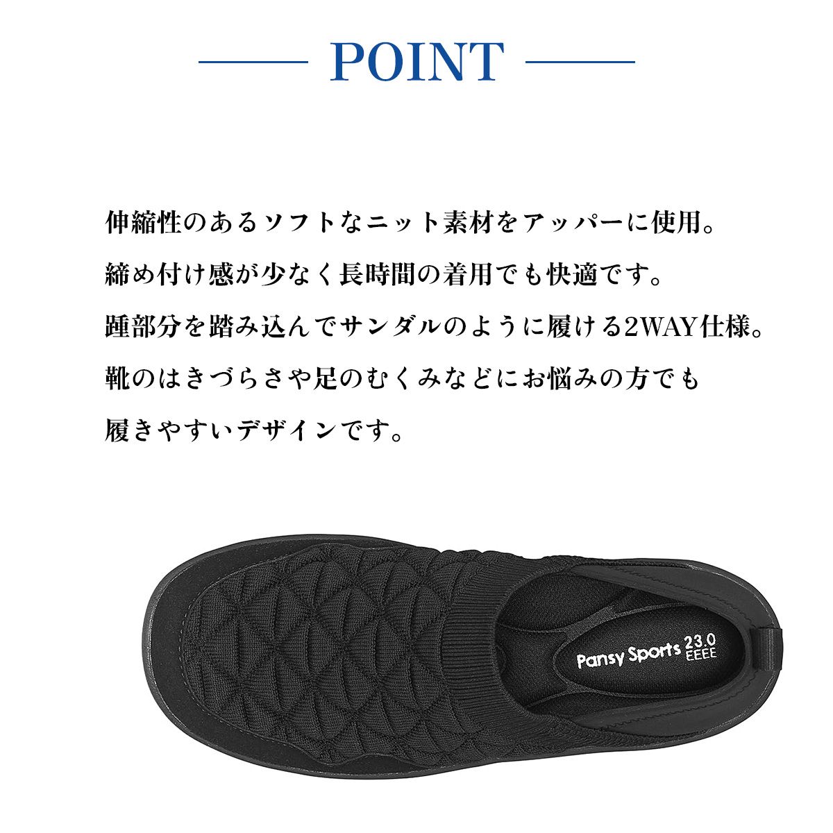 PANSY（パンジー） PS1530 レディース スリッポンシューズ 4E 2WAY ニット素材 履きやすい 軽量 ブラック ベージュ 通勤 ご近所履き 22.5cm-24.5cm 抗菌 ...
