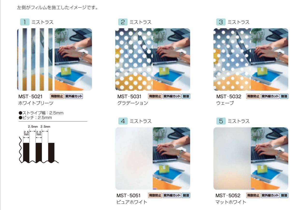 正規品送料無料 装飾フィルム ミストラスMST-5051ピュアホワイト 1250mm×30M tresor.gov.bf