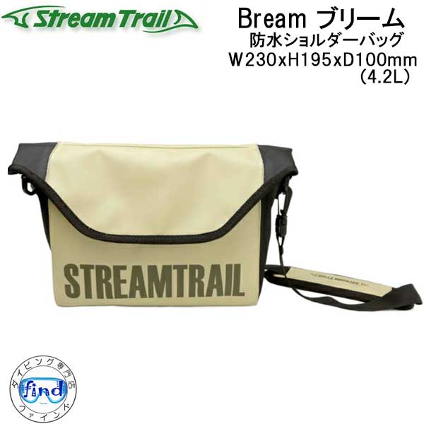 STREAM TRAIL ストリームトレイル Bream ブリーム ショルダーバック : ダイビング専門店ファインド - 通販 - Yahoo!ショッピング