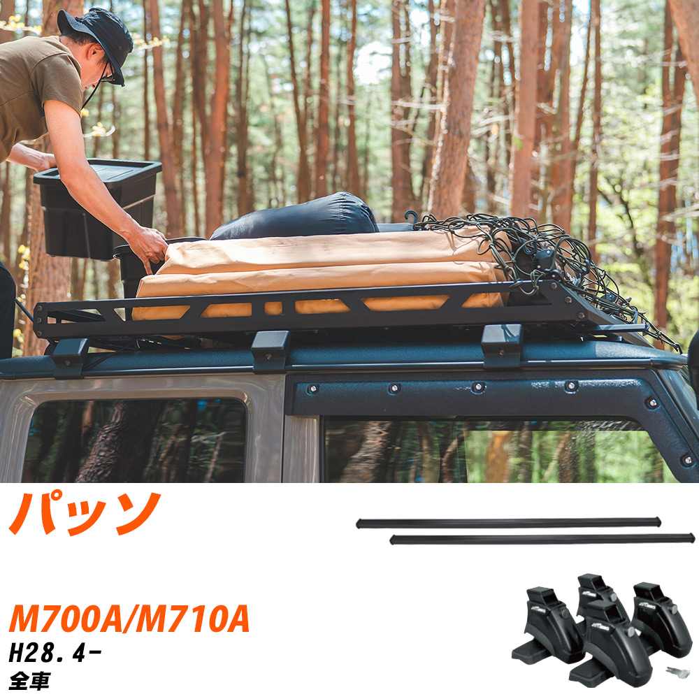 ベースキャリアセット タフレック トヨタ パッソ H28.4-/M700A.M710A 全車 適合参考 カーキャリア 車用 【H04006】 : yadocari - 通販 - Yahoo ...