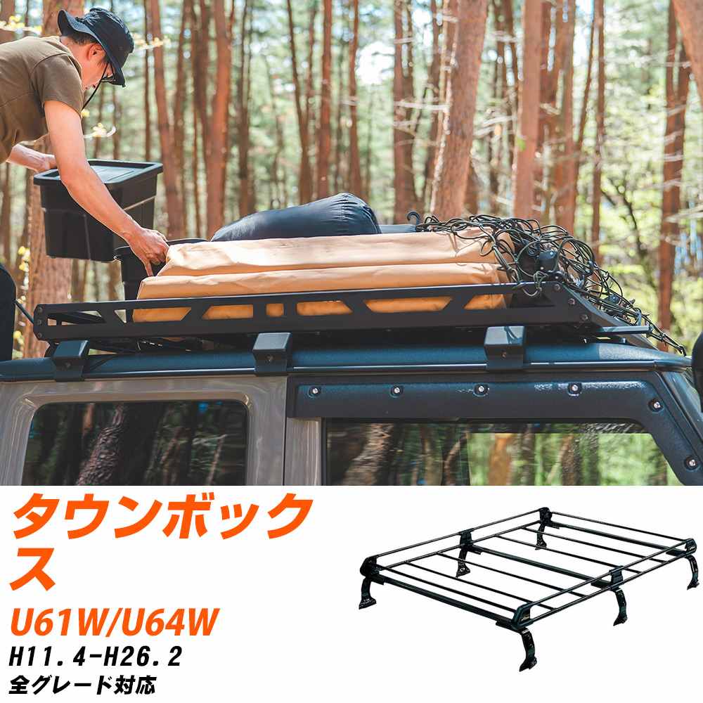 三菱 タウンボックス ルーフキャリア タフレック H11.4-H26.2 U61W/U64W Pシリーズ PH233D+【H04006-CA】 : yadocari - 通販 - Yahoo ...