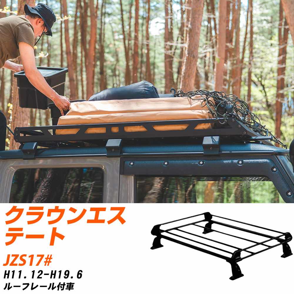 トヨタ クラウンエステート ルーフキャリア タフレック H11.12-H19.6 JZS17# Pシリーズ PR22+【H04006-CA】 : yadocari - 通販 - Yahoo ...