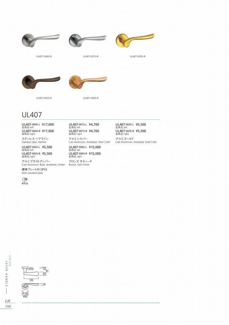 については UNION(ユニオン) UL407-004S-L 左吊元電気錠対応ドアレバーハンドル[イノヴ] ファーストPayPayモール店 - 通販 - PayPayモール メーカー