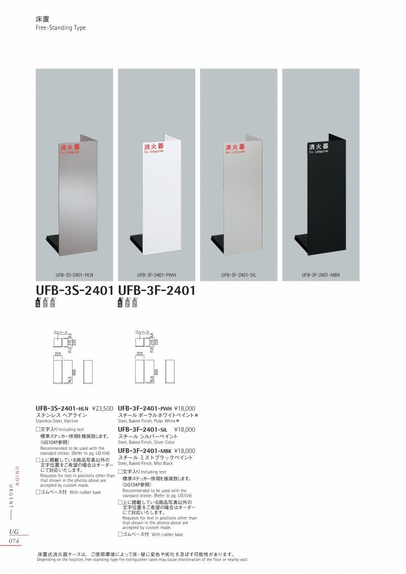 UNION 床置消火器ボックス[アルジャン] UFB-3F-2401-PWH :union-ufb-3f-2401-pwh:ファーストヤフー店 - 通販 - Yahoo!ショッピング