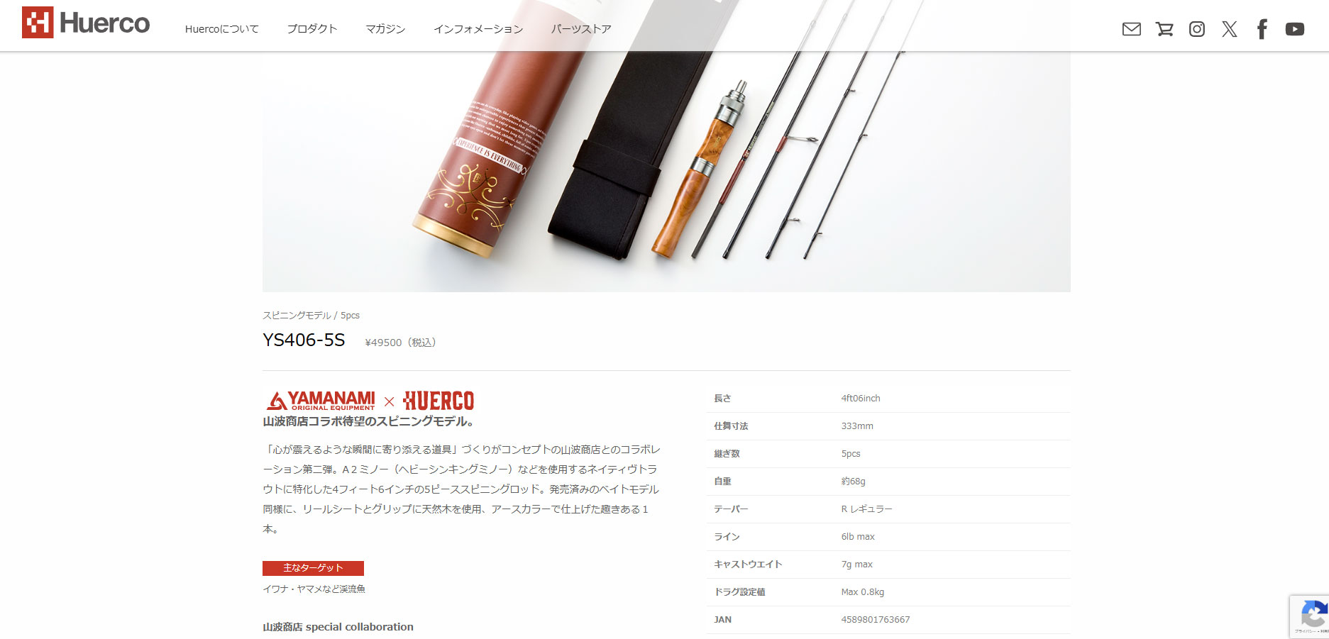 YS406-5S 山波商店 フエルコ : シマヤフィッシングSHOP - 通販 - Yahoo!ショッピング