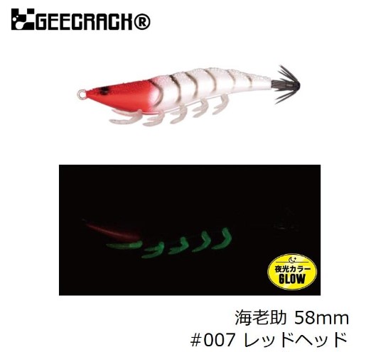 GEECRACK(ジークラック）海老助58mm : 45714738575771 : フィッシングトライ - 通販 - Yahoo!ショッピング