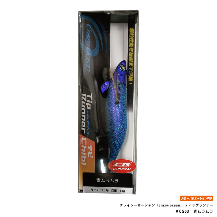 Crazy Ocean クレイジーオーシャン（crazy-ocean） ティップランナーChibi 2.5号 : フィッシングトライ - 通販 - Yahoo!ショッピング