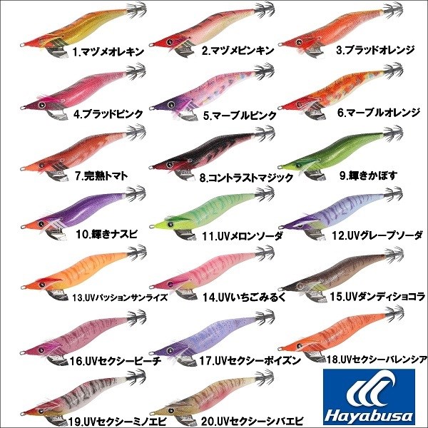 Hayabusa ハヤブサ スクイッドジャンキー ライブリーダート 3.5号 18g アオリイカ エギングルアー 餌木 FS510 : フィッシングケーズ2 - 通販 - Yahoo!ショッピング