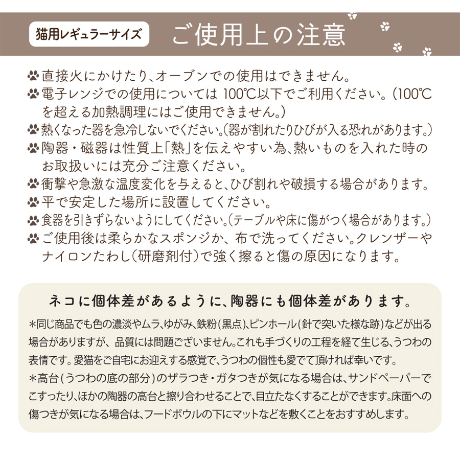 nnma んーま 猫用 フードボウル 日本製 磁器 脚付き 美濃焼 食器 食べやすい かわいい おしゃれ 映え プレゼント 電子レンジ・食洗器 ...