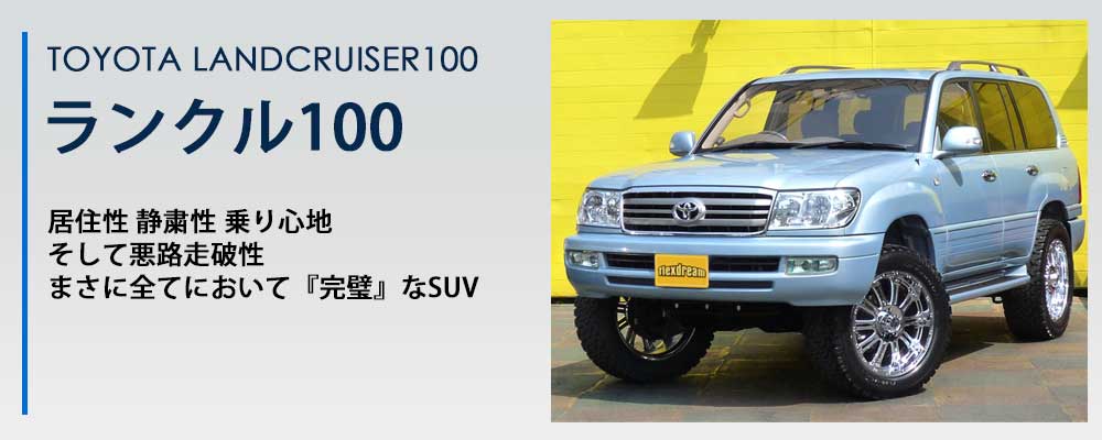 ARB 4x4 flexdream ヤフー店 - ランクル100 TOYOTA LANDCRUISER100（車種別一覧）｜Yahoo!ショッピング