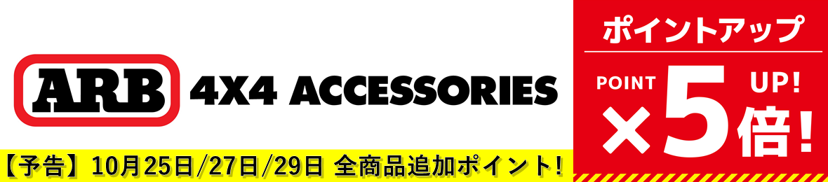 ARB 4x4 flexdream ヤフー店 - トヨタ ランドクルーザー200（車種から選択）｜Yahoo!ショッピング