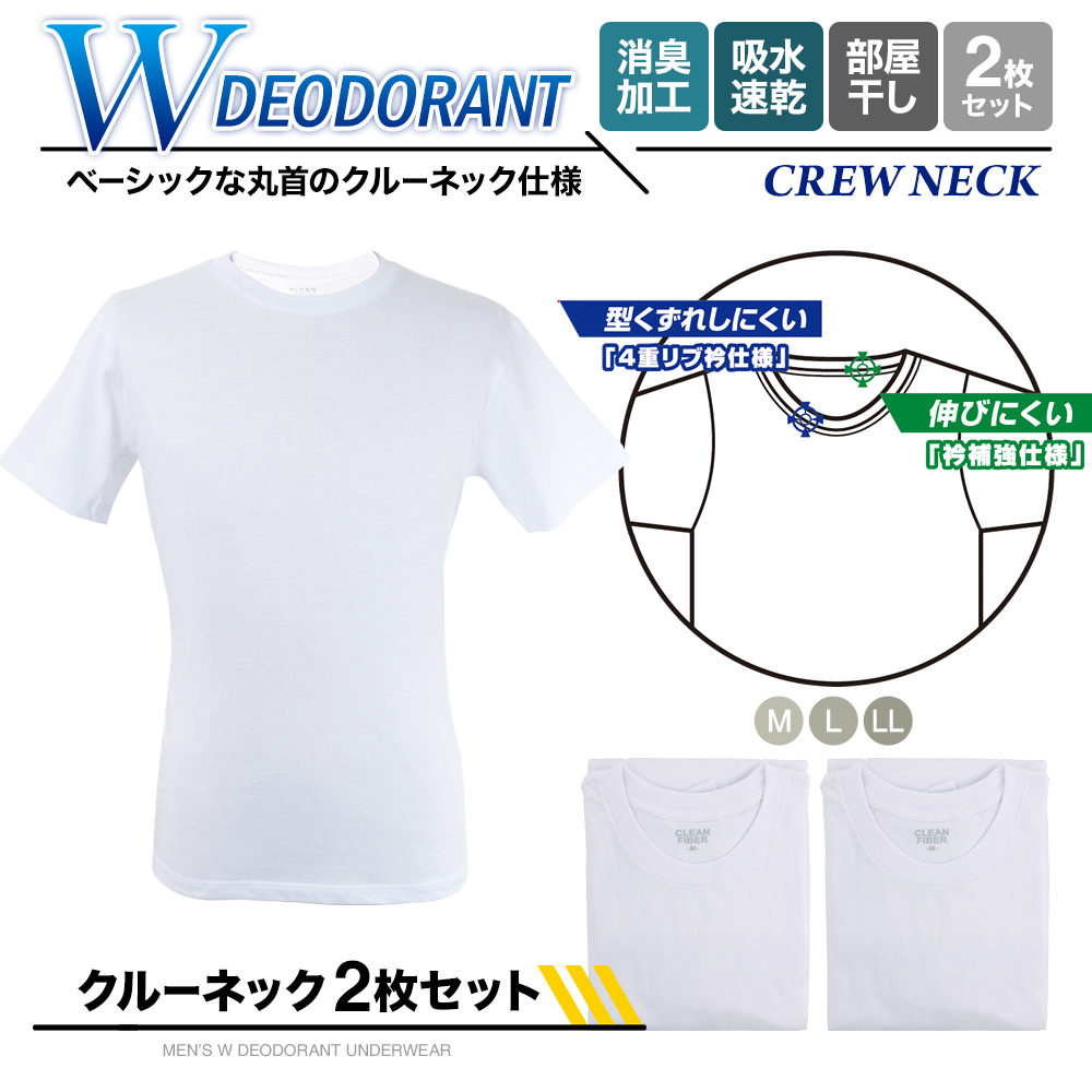 FLiC（フリック） 2枚セット デオドラント 吸汗速乾 消臭加工 インナー
