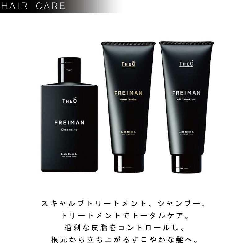 THEO □2本セット□ ルベル ジオ パワーオイル クリエイティブホールド