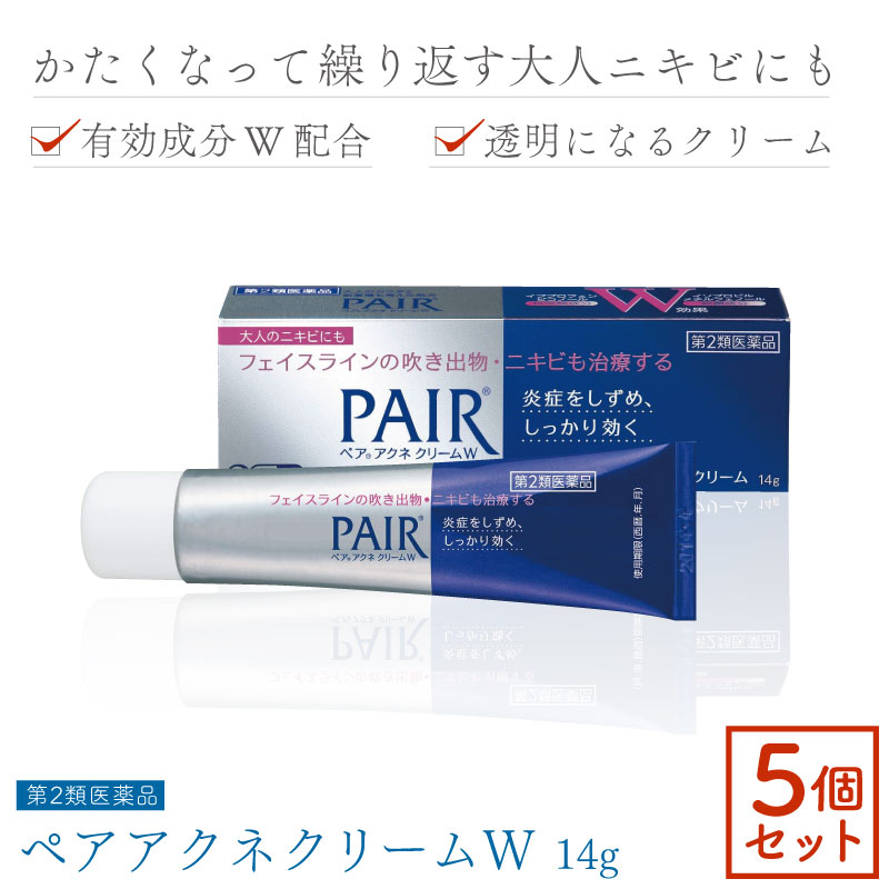 5個セット 【第2類医薬品】ペアアクネクリームW 14g ニキビ クリーム pair 塗り薬 医薬品 ニキビケア にきび 薬 思春期 面皰 ...