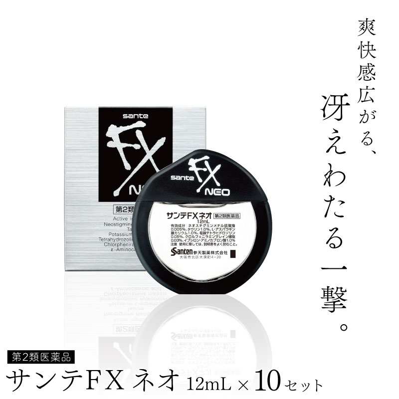 【第2類医薬品】サンテFXネオ 12mL × 10個セット 目薬 サンテ 疲れ目 充血 かゆみ : my4987084410443-10 ...