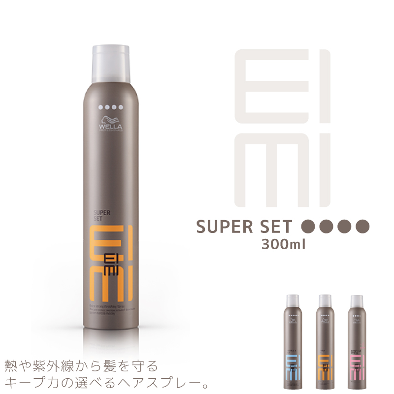 ウエラ アイミィ EIMI スーパーセットスプレー 300ml ウエラ スプレー ヒートプロテクション サロン専売 美容室専売 美容院 サロン専売品 ウェラ :wel8005610532172 ...