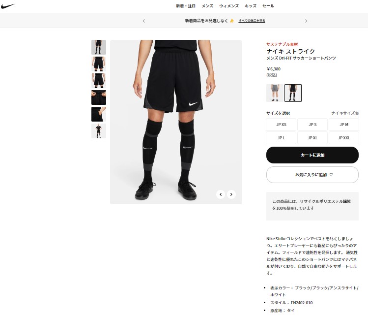 NIKE ナイキ Dri-FIT ストライク ショート KZ 大人用 サッカー プラクティスパンツ FN2402-010 : フットボール ...