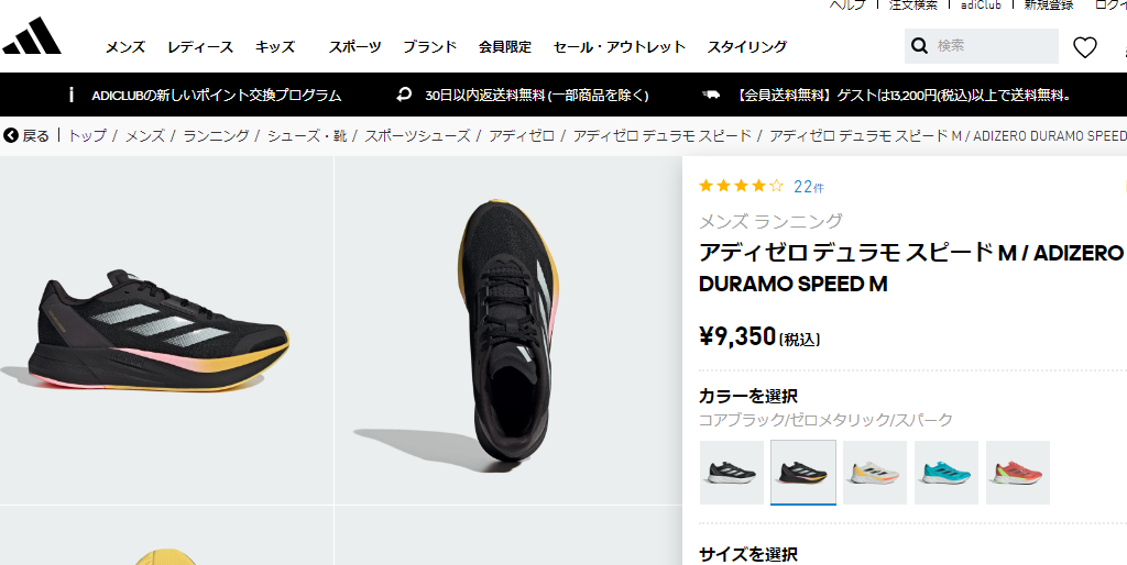 アディダス DURAMO SPEED M デュラモ ランニングシューズ adidas IE4036 :IE4036:フットボールパーク ...