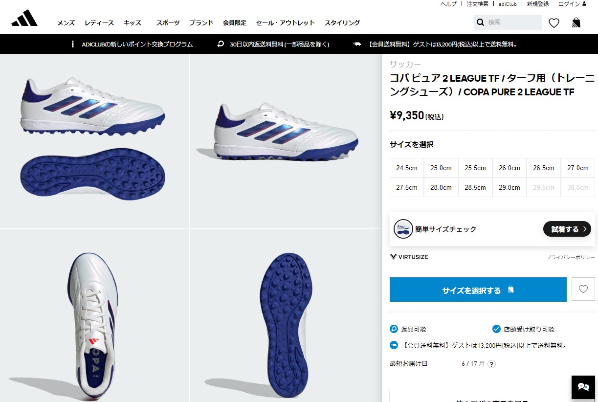adidas アディダス コパ ピュア 2 LEAGUE TF 大人用 サッカー トレーニングシューズ IG6407 : フットボールパーク ...