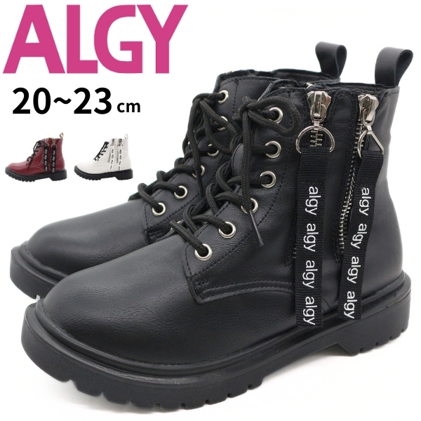 algy（アルジー） ショートブーツ キッズ ジュニア ティーンズ 靴 ファスナーブーツ 厚底 かわいい おしゃれ 黒 ブラック レッド 茶 ...