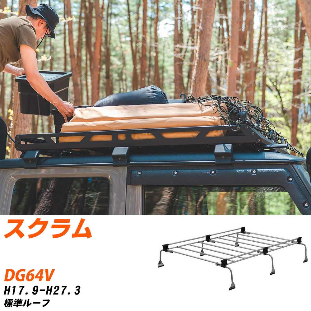 ルーフキャリア マツダ スクラム H17.9-H27.3 DG64V Uシリーズ UL32 タフレック 【H04006-CA】 : オーダーマットFMファクトリー - 通販 - Yahoo ...