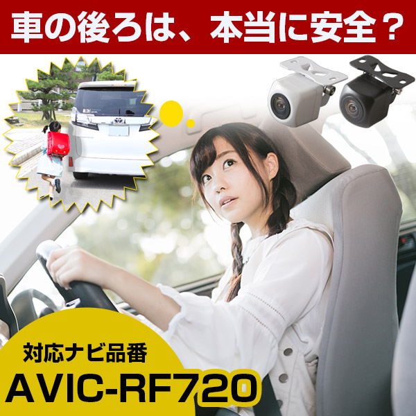 《防水・超小型》 パイオニア AVIC-RF720 対応 防水 小型 バックカメラ バック連動 車載カメラ リアカメラ 車用カメラ 12V 角型 広角 IP68 :ec1033 ...