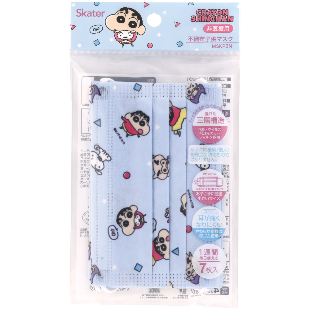 子供用 マスク キャラクター 不織布 使い捨て 10枚入 全11種 ディズニー まいぜん ベイビーシャーク くまのがっこう 子ども 推し活 ...