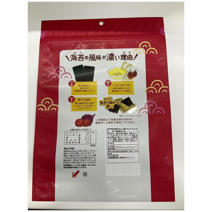 まるか食品 BIG PACK紀州産梅と赤しそ香るサクサクのり天 93g(12×4